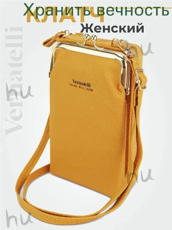 Бумажник, желтый