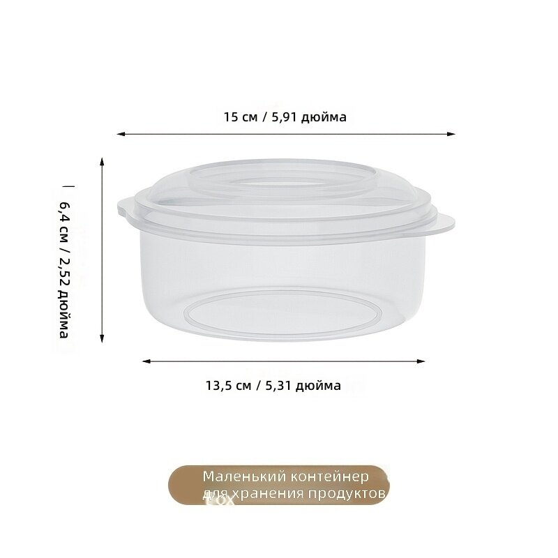 Герметичный круглый контейнер для хранения продуктов, 22.99 унции, маленький размер