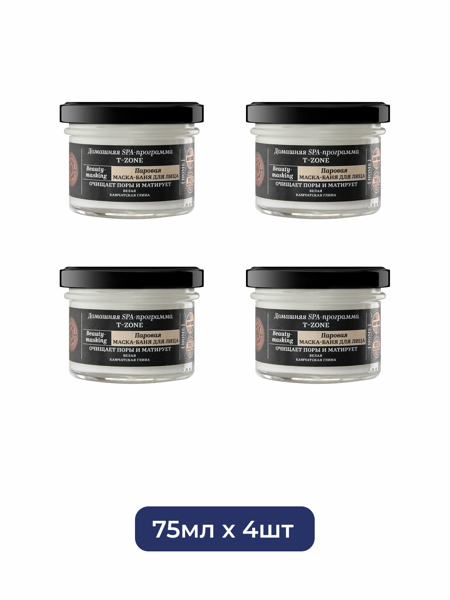 Паровая маска-баня для лица T-Zone Natura Siberica Fresh SPA Home, 75 мл х 4шт.
