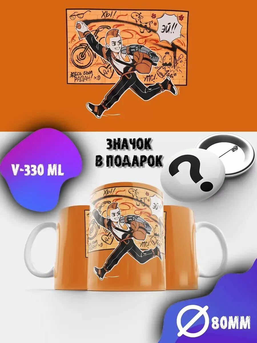 Кружка Lololoshka