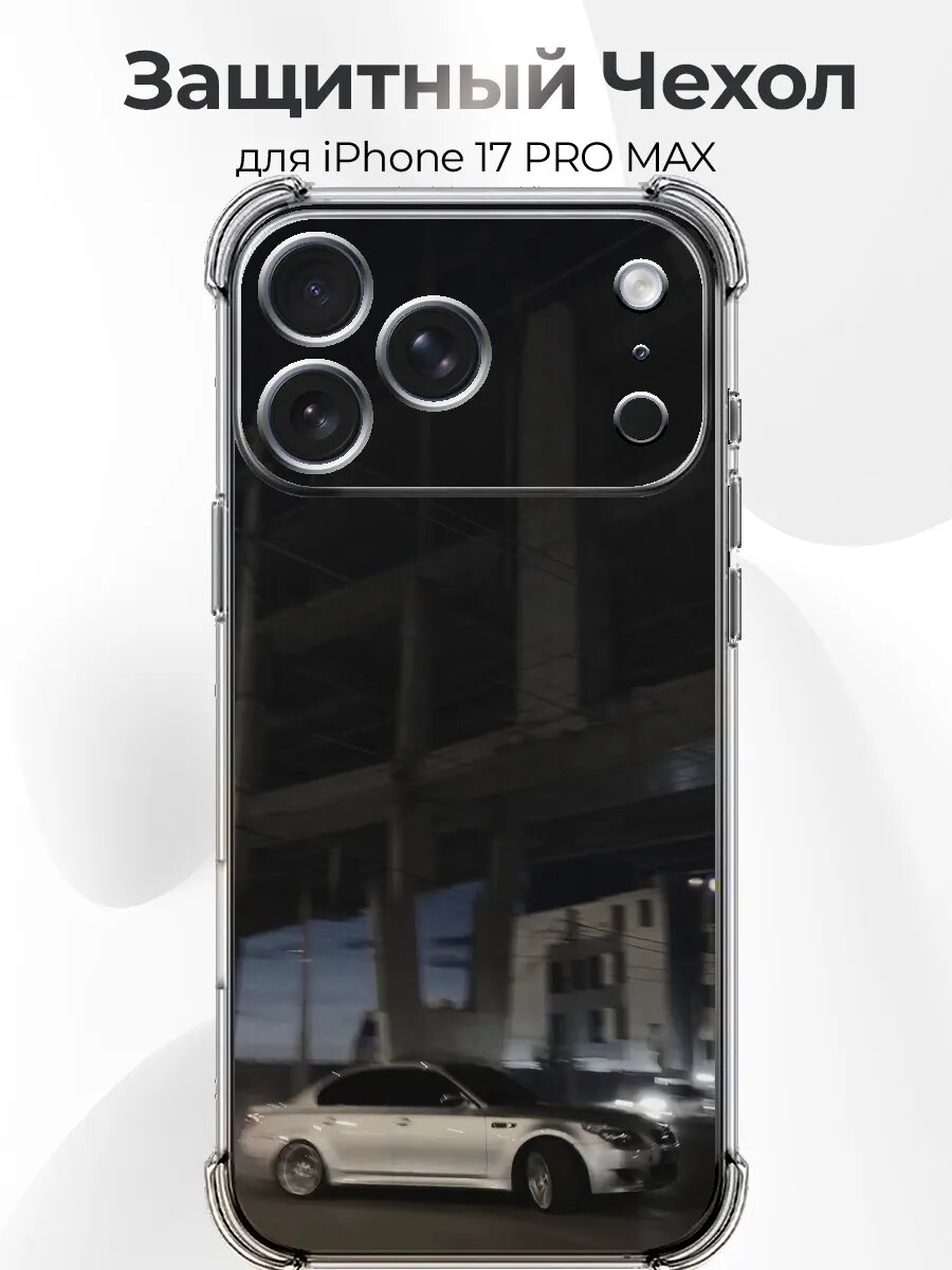 Чехол с принтом iPhone 17 Pro Max белая BMW M5 E60