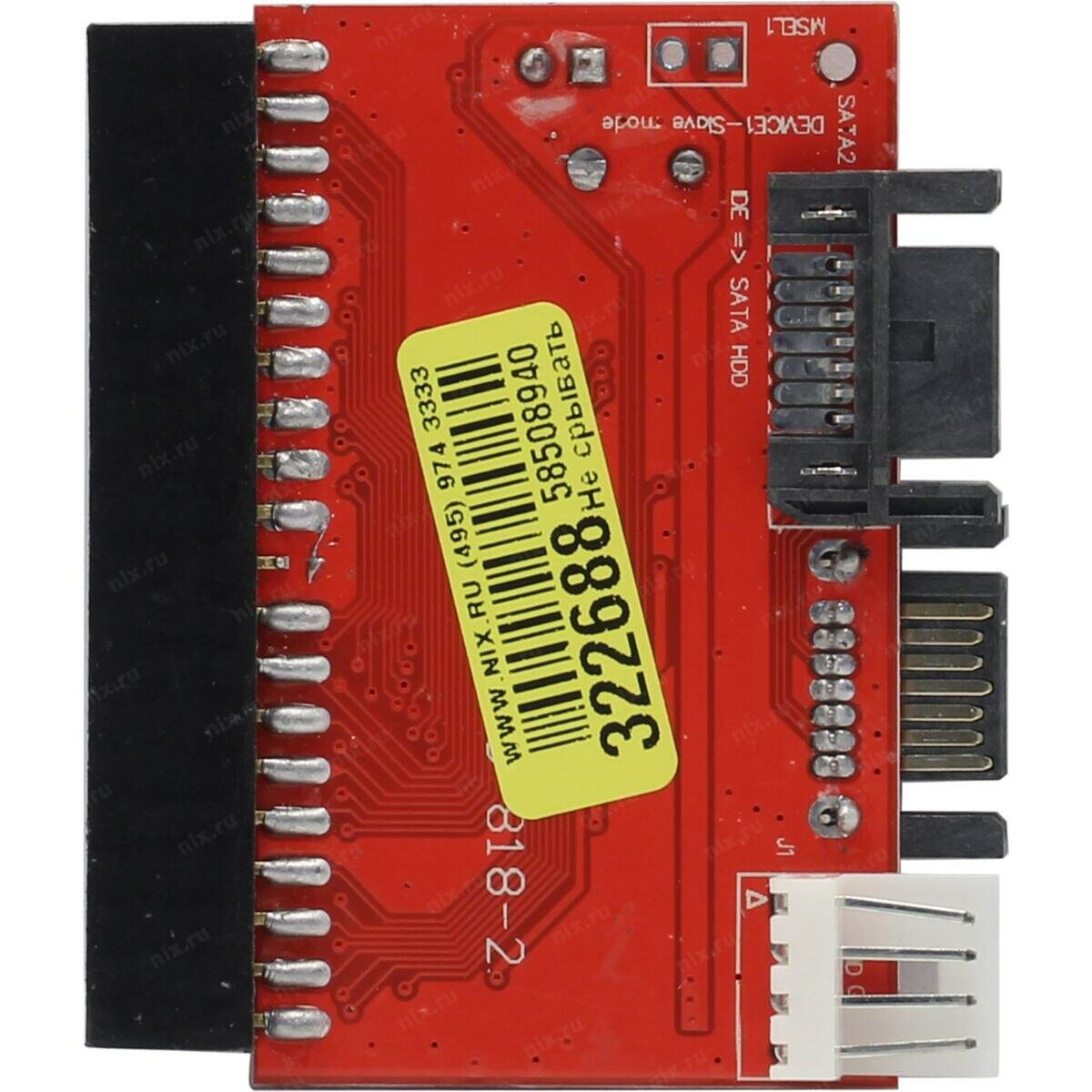 Espada SIIS SATA -- IDE Adapter — фото 1