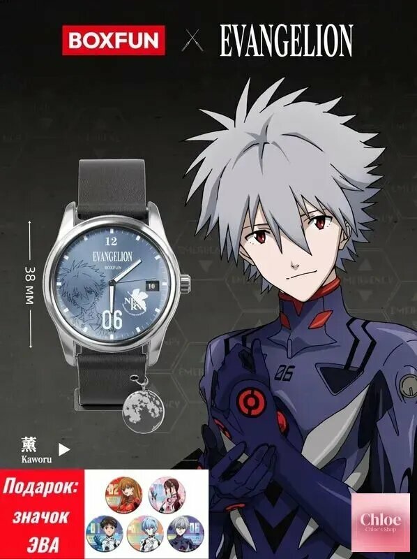 BOXFUN Часы Евангелион слепая коробка(Kaworu Указанный вариант)