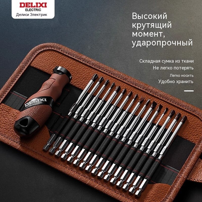 Набор бит DELIXI 17 предметов шестигранный хвостовик S2 сталь кейс