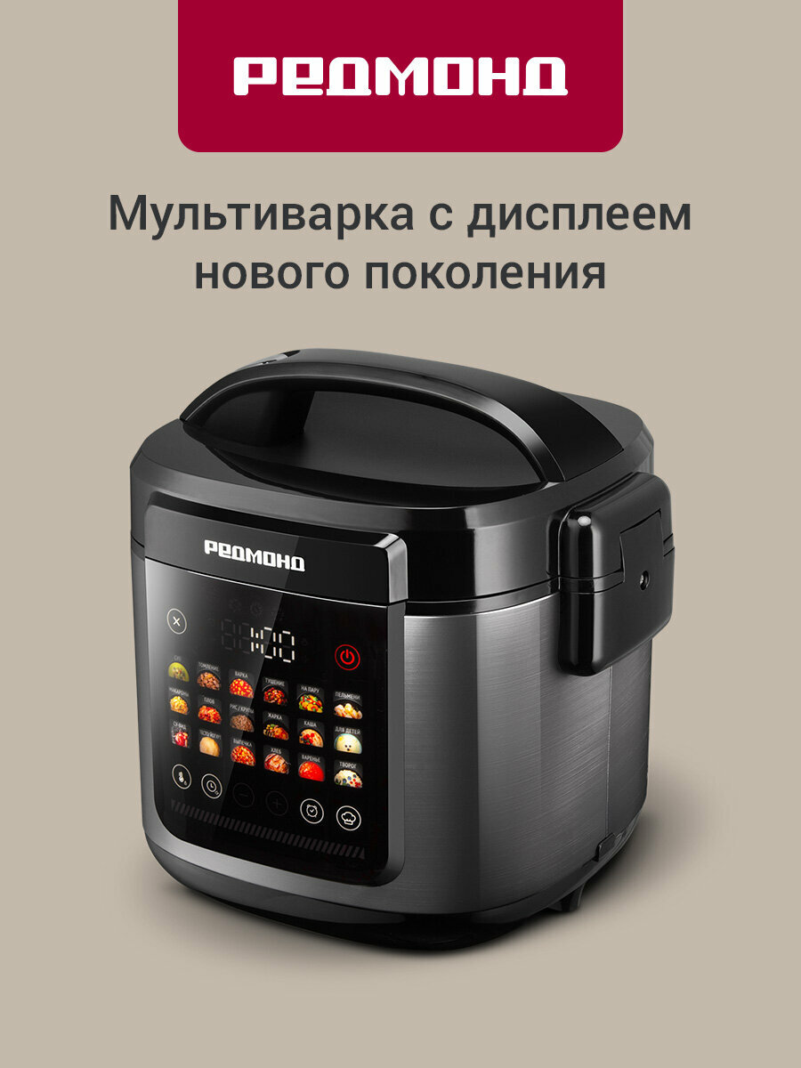 Мультиварка редмонд MC102, 20 программ, антипригарное покрытие чаши, сенсорный дисплей, мультиповар, 5 л, 860 Вт, черный