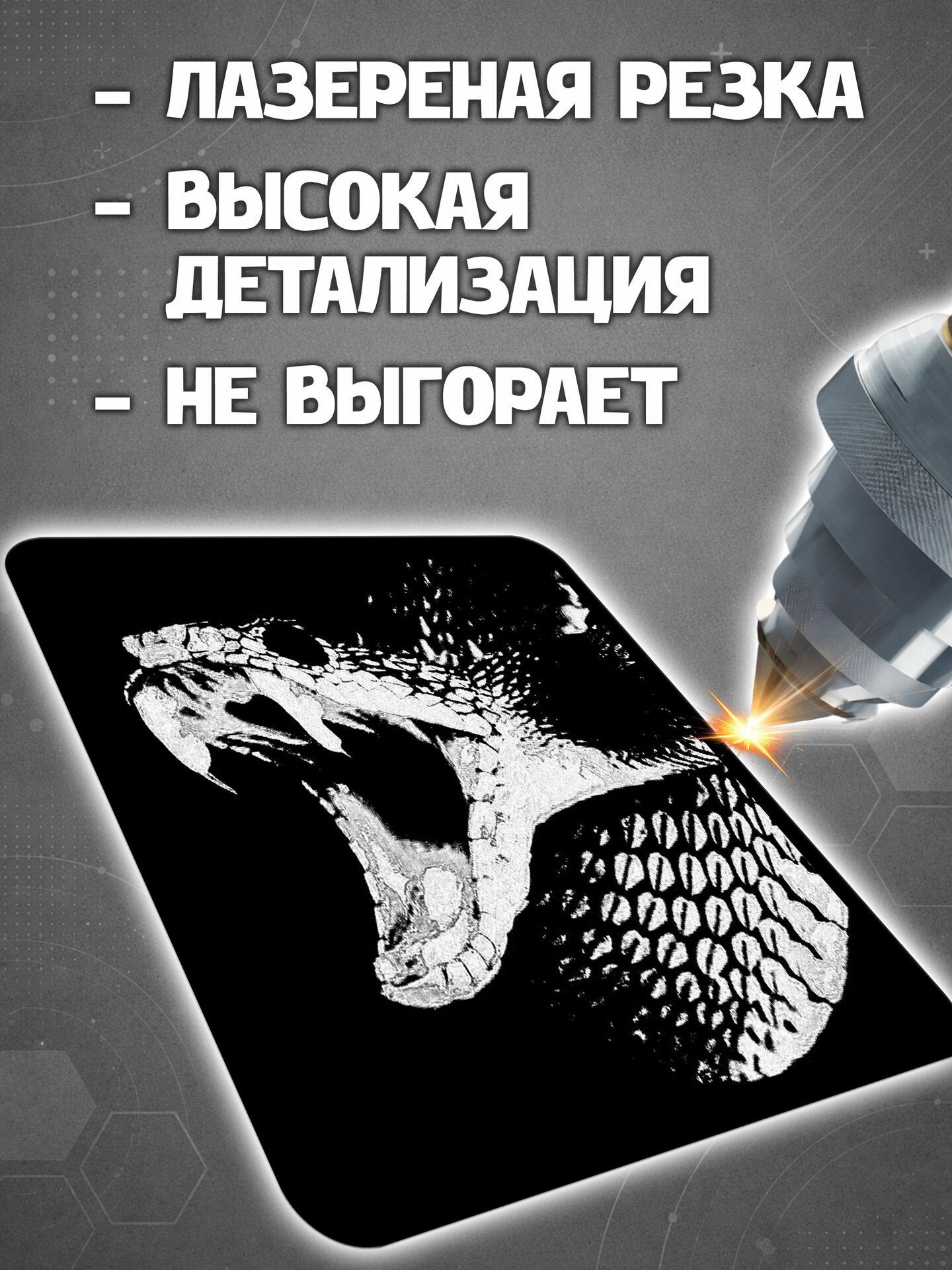 Шеврон гадюка — фото 1