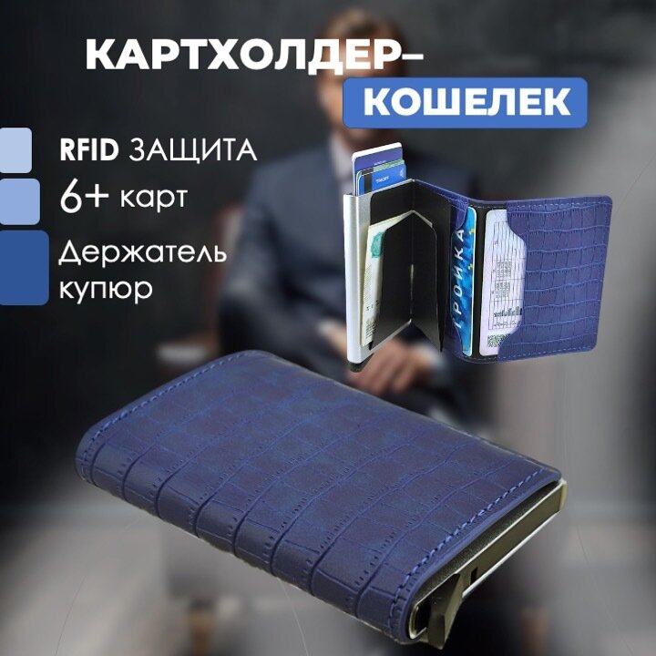 Зажим для купюр