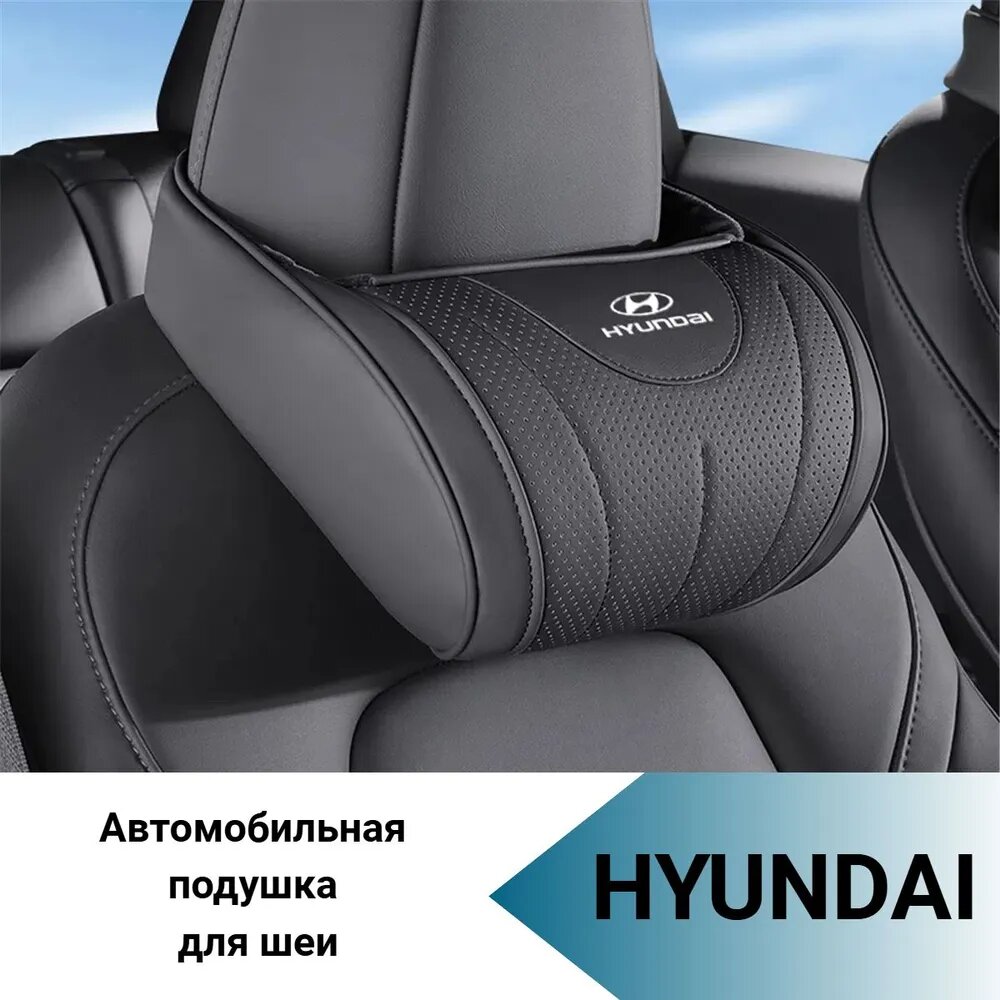 Подушка автомобильная На подголовник, Экокожа, Memory Foam, 1 шт.