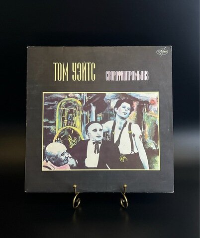 LP Том Уэйтс – Свордфиштромбонз / Tom Waits – Swordfishtrombones. Виниловая пластинка 12 дюймов. Антроп 1991 год.