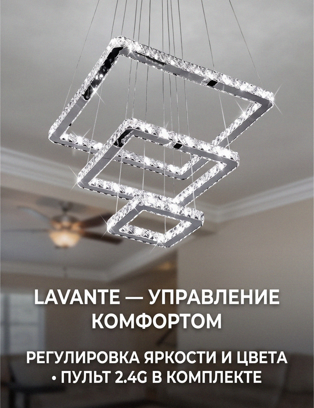 Люстра подвесная LED C604/600+400+200, 3 режима 3000-4500-6500, до 22 м², металл/стекло, пульт 2.4G