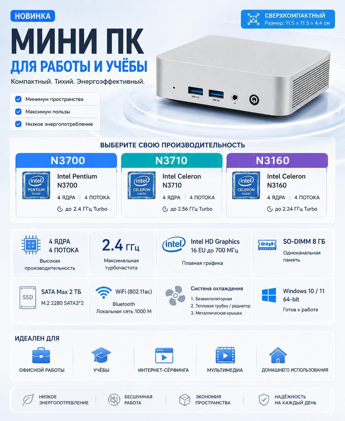 Мини-ПК (Intel Celeron N3160, RAM Отсутствует, Intel Graphics, Windows), слоновая кость