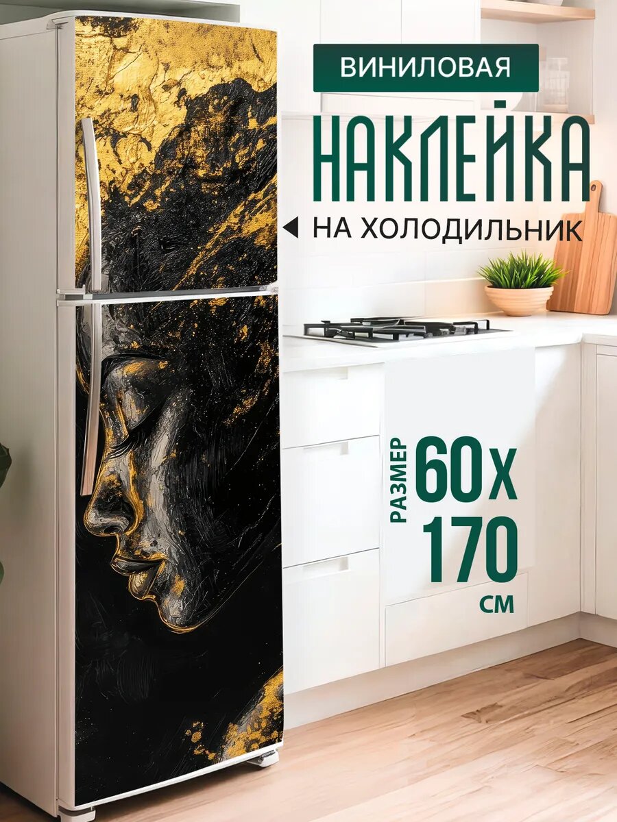 Наклейка декор на холодильник Лицо девушки 60х170 см
