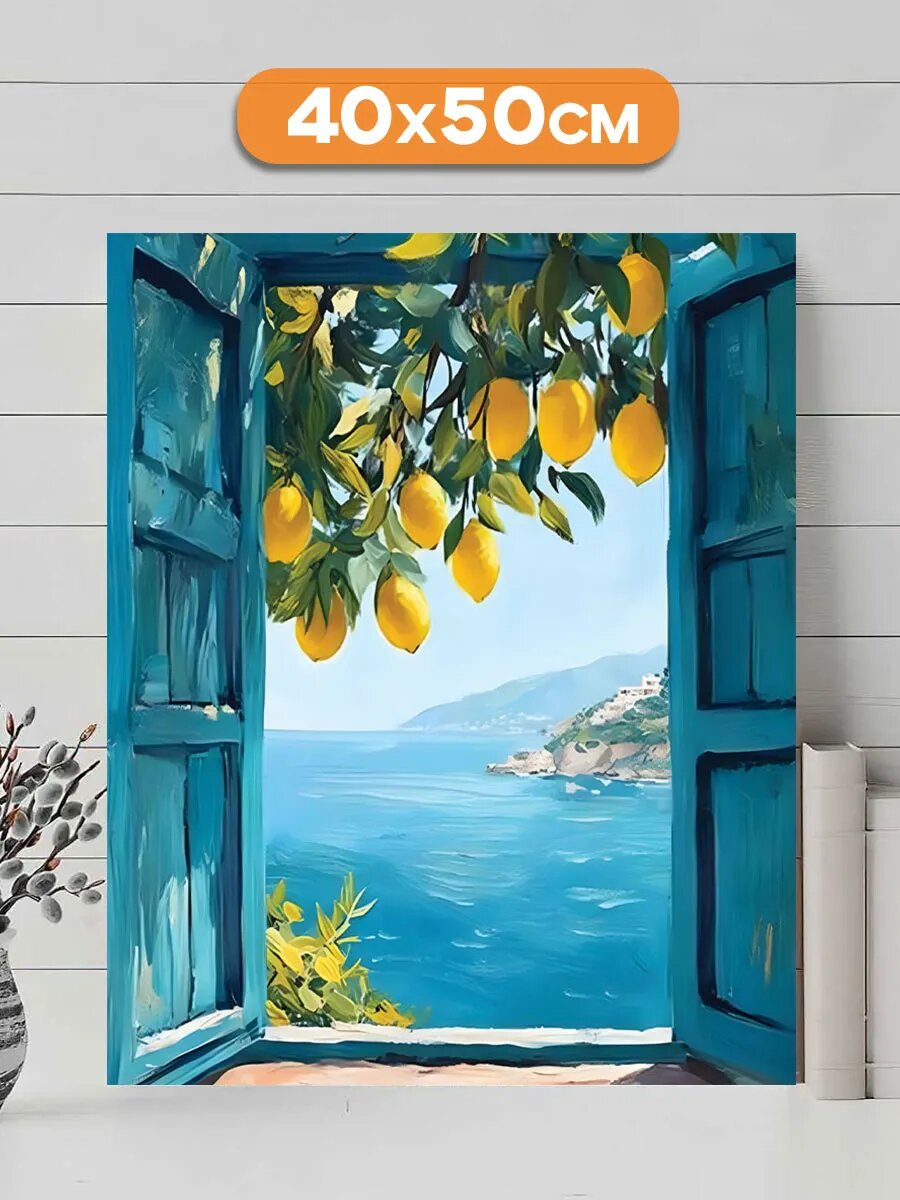 Картина на стену для дома Лимоны и море за окном 40х50 см