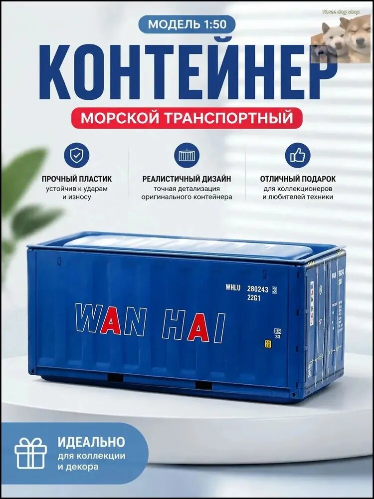 Ящик для хранения длина 11.5 см, ширина 5 см, высота 5.5 см 1 шт, жесть, голубой