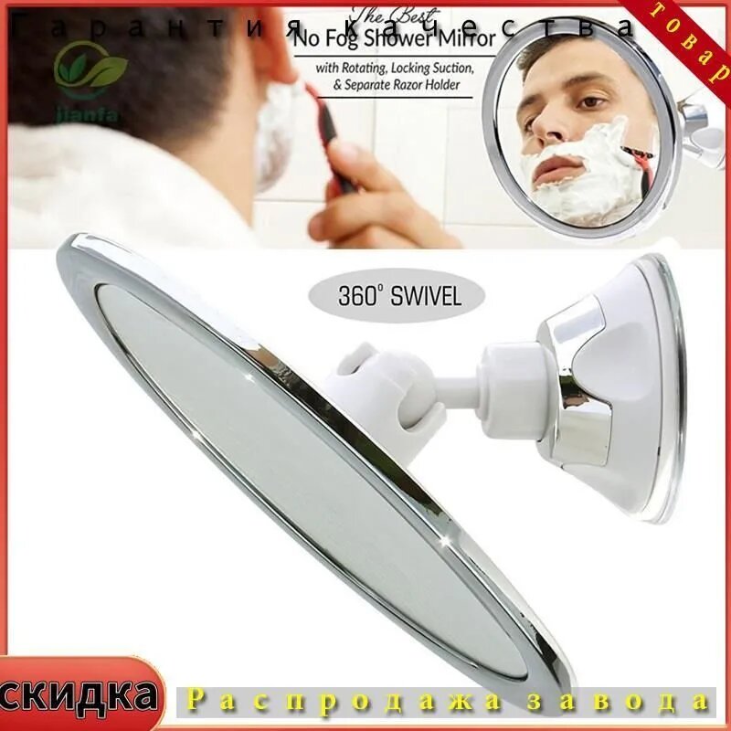 Зеркало для ванной круглое, без увеличения, противотуманное, на присоске, 173 x 173 мм