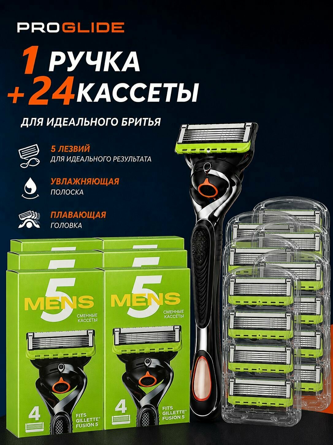 Бритва для мужчин в комплекте с 24 сменными кассетами с 5-слойными лезвиями, подходящими для моделей Gillette Men's Max 5 Ultra, Fusion 5 и других, зеленый