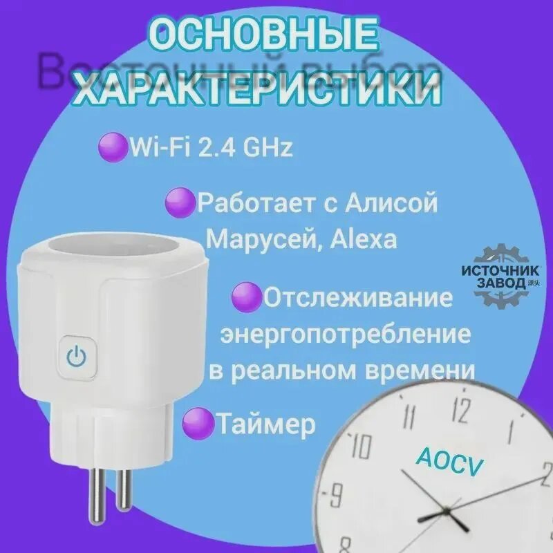 Розетка — фото 1