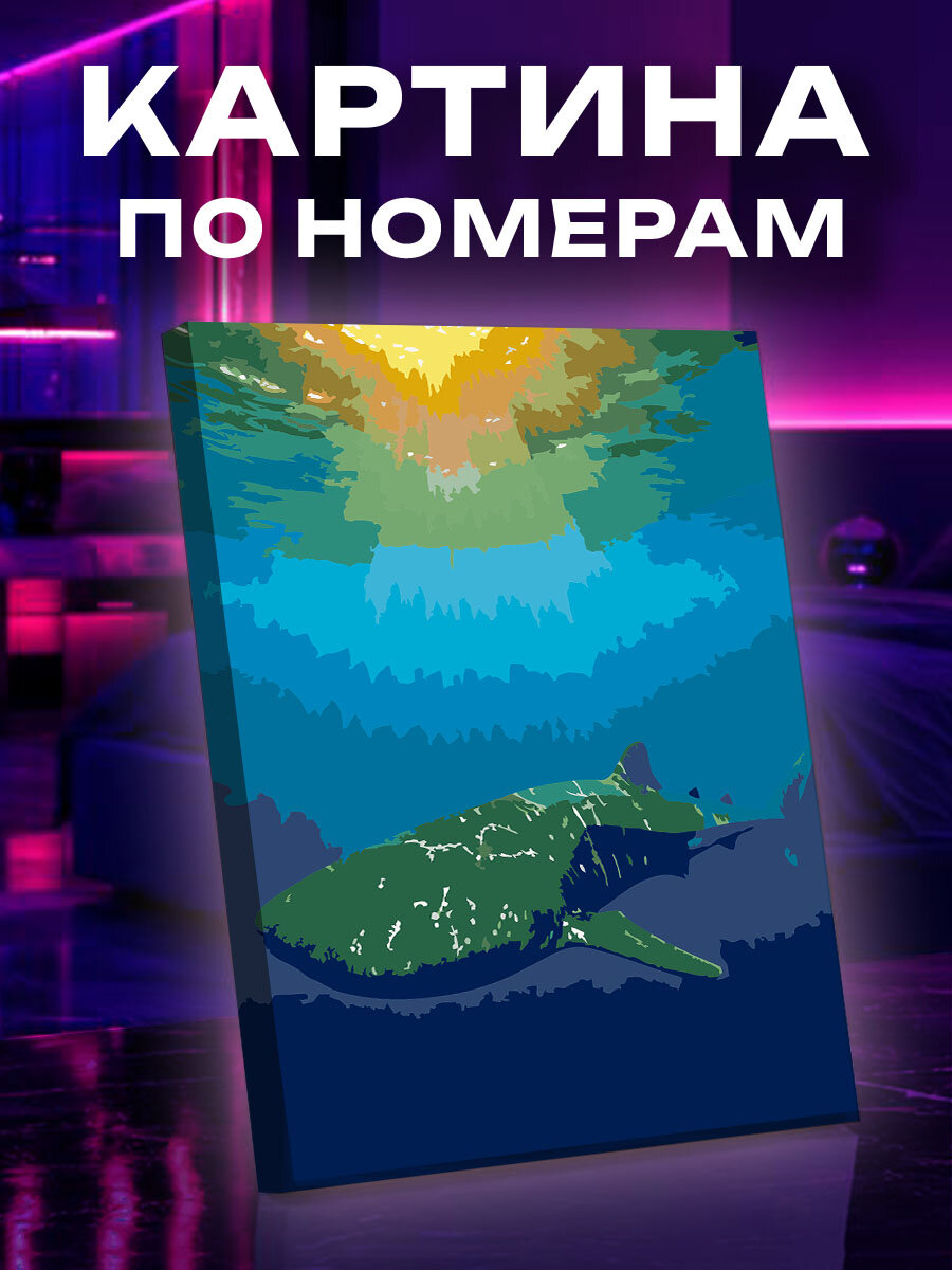 Картина по номерам Солнечный исполин океана