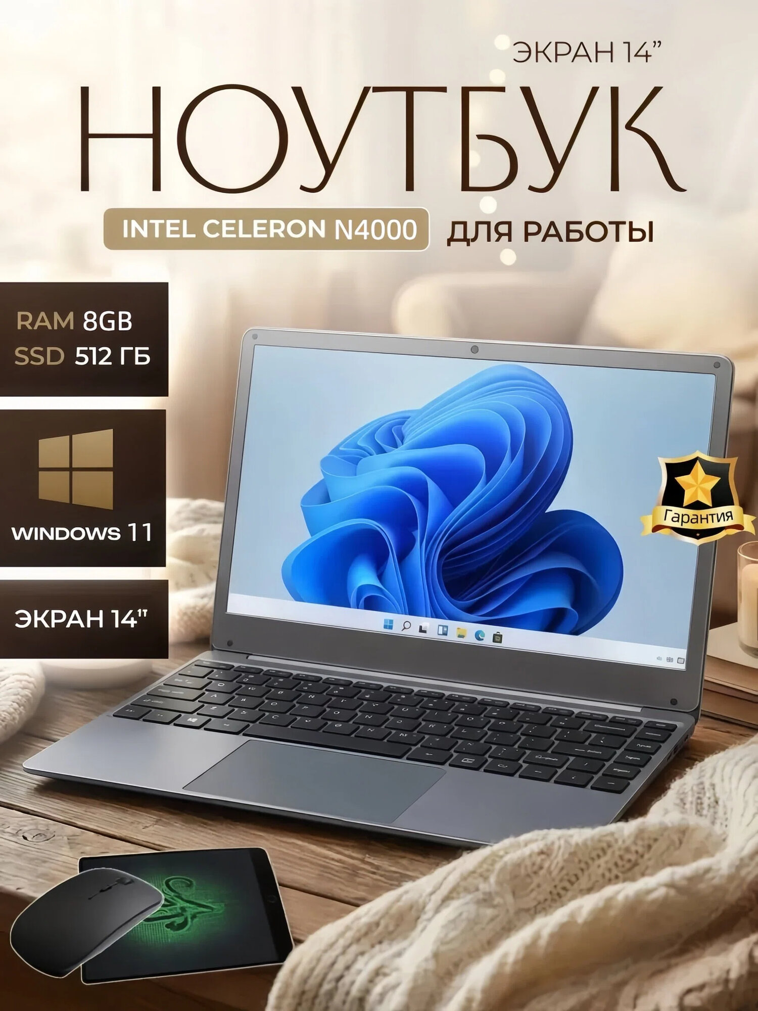 Ноутбук 14.1 дюйма, Intel N4000,8 ГБ, SSD 512 ГБ, графические процессоры Intel UHD , Windows 11, русская клавиатура