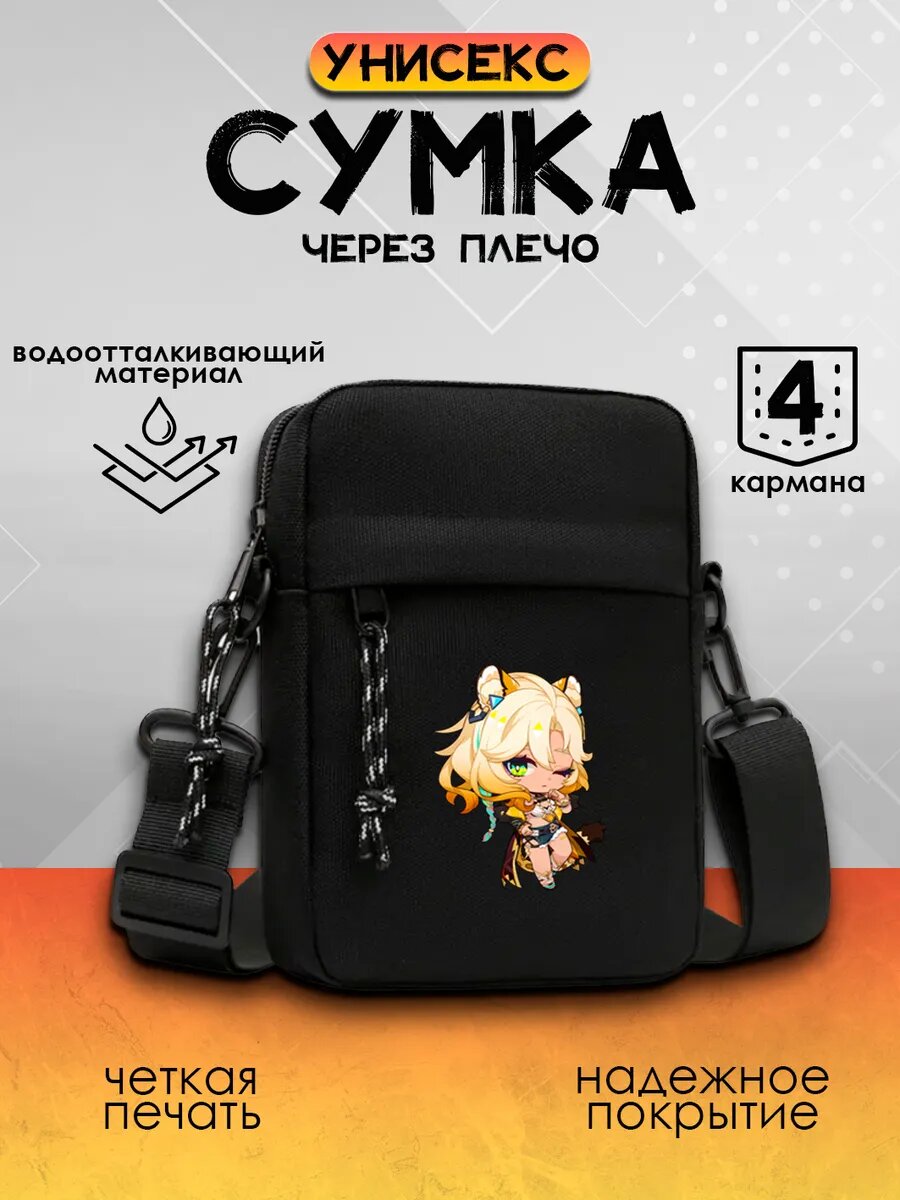Сумка барсетка