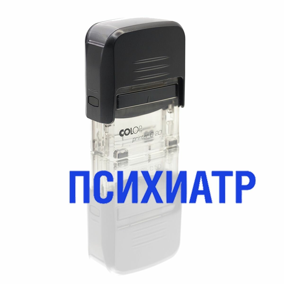 Автоматический Штамп с текстом "психиатр", Типография FK-Group c20