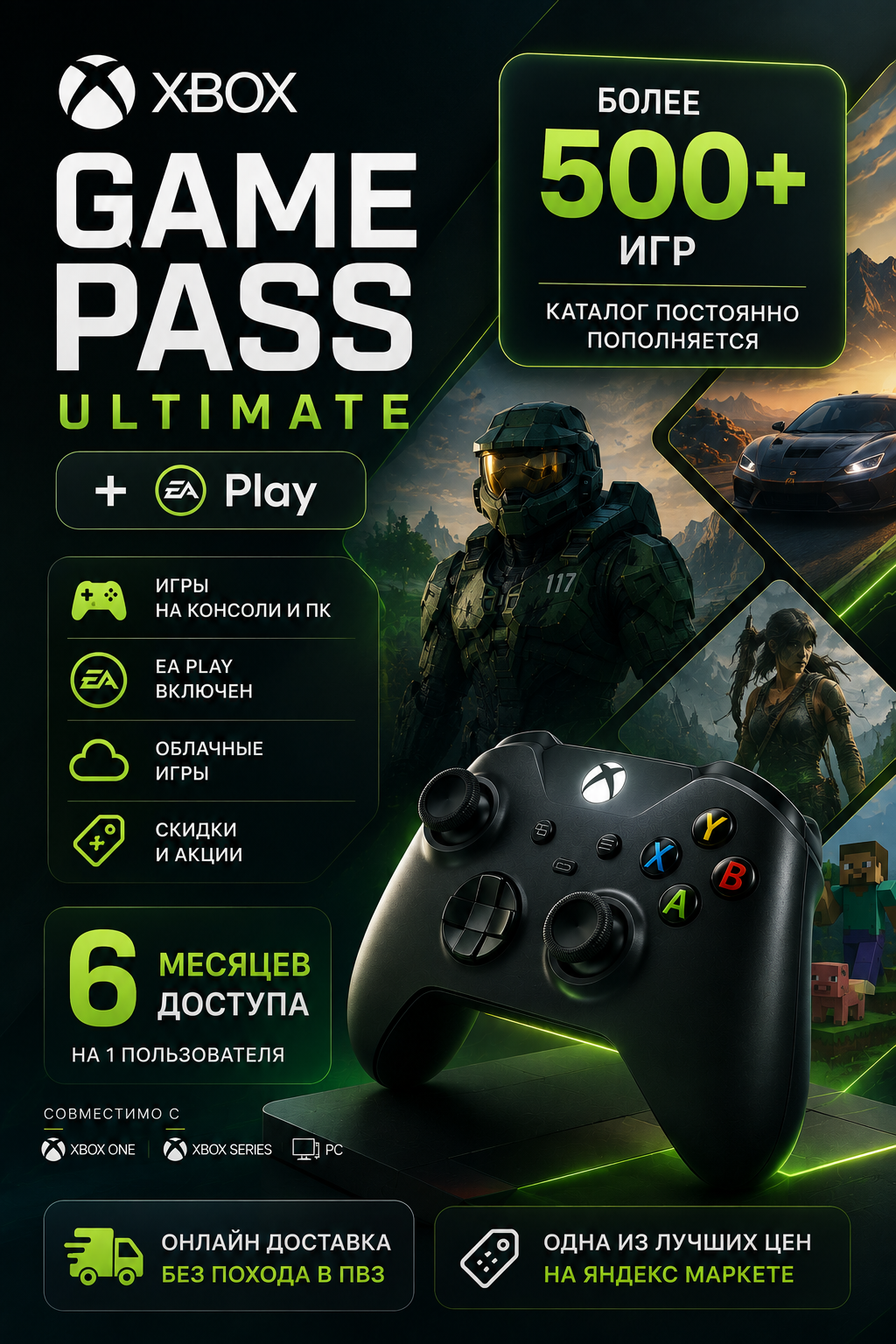 Подписка Xbox Game Pass Ultimate | 6 месяцев | Любой регион | Онлайн
