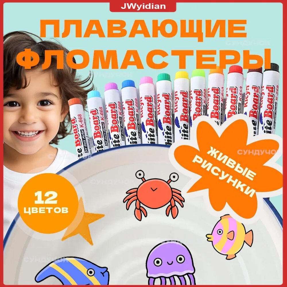 Набор фломастеров, 12 шт.