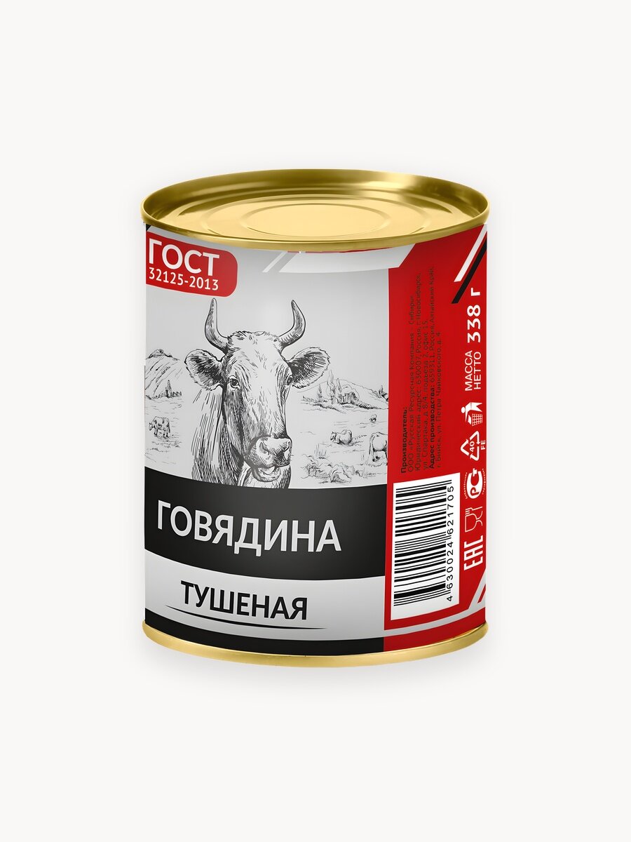Тушенка Говядина кусковая в собственном соку, жестяная банка без ключа ГОСТ 338 г