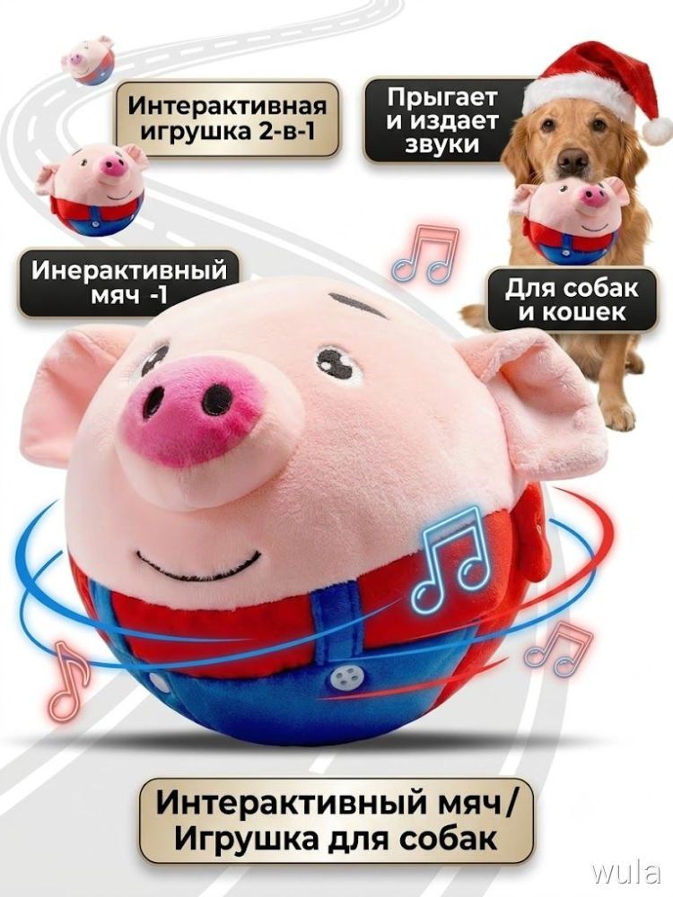 Интерактивная плюшевая игрушка для собак и кошек прыгающий и поющий мяч для животных, музыкальная ходячая развивающая игрушка