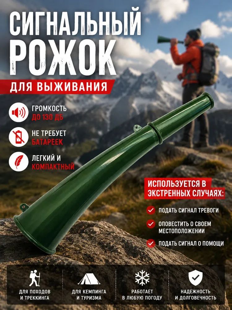 Горн сигнальный охотничий для походов и туризма, громкий до 130 дБ, механический без батареек, для кемпинга и экстренного сигнала