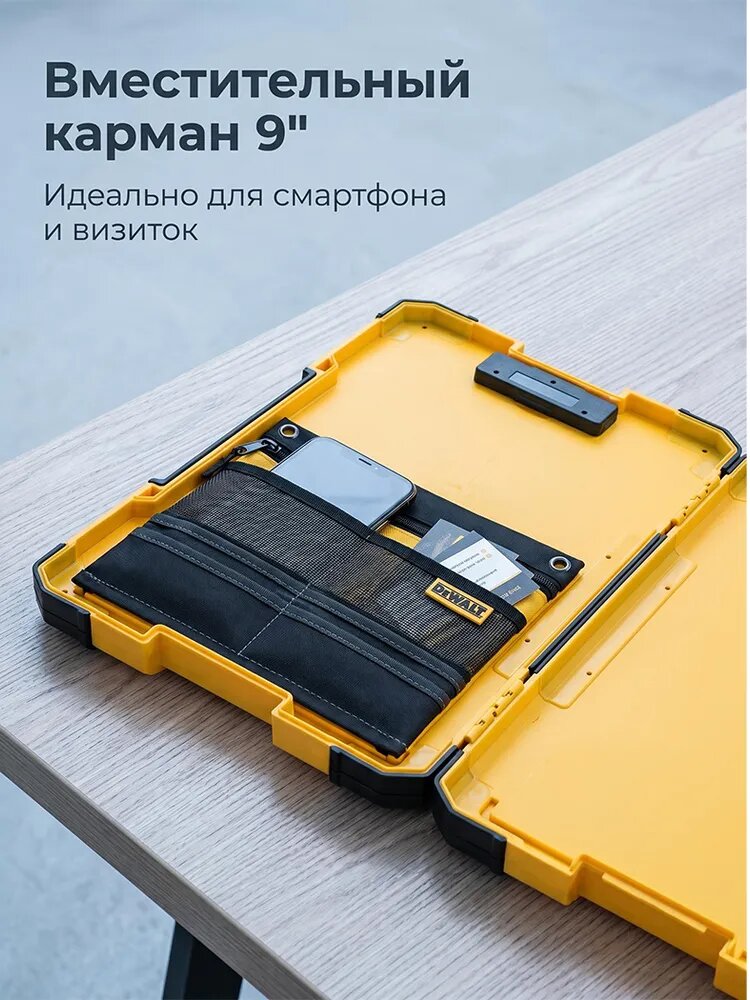 Многофункциональная папка-планшет DeWalt с LED-подсветкой, хранение документов, 40*29*5см — фото 1