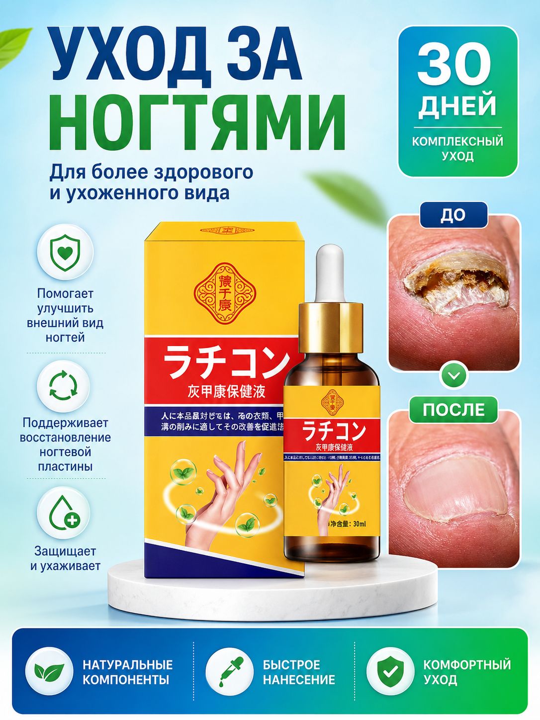 Масло и средство для восстановления ногтей от грибка, укрепитель для ухода за ногтями и кутикулой, 30 мл