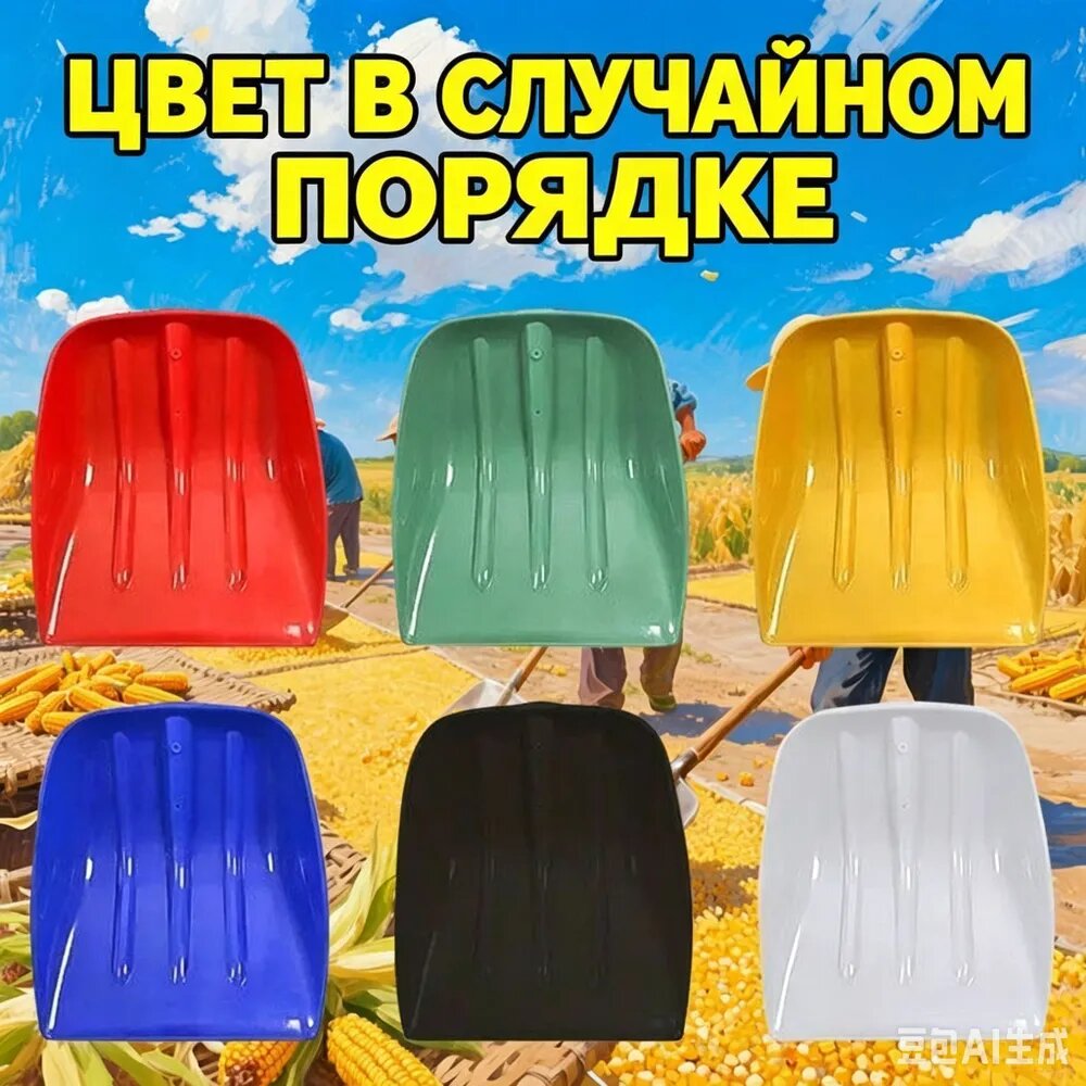 Лопата для уборки снега 36 см