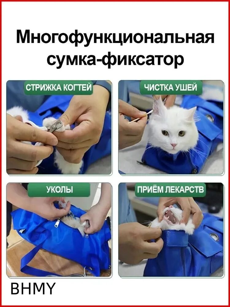 Сумка переноска для фиксации и обследования кошек и собак / Ветеринарная сумка для осмотра лечения и груминга