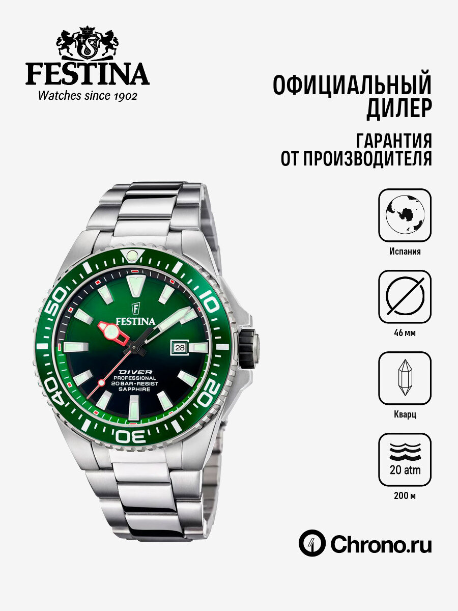  FESTINA