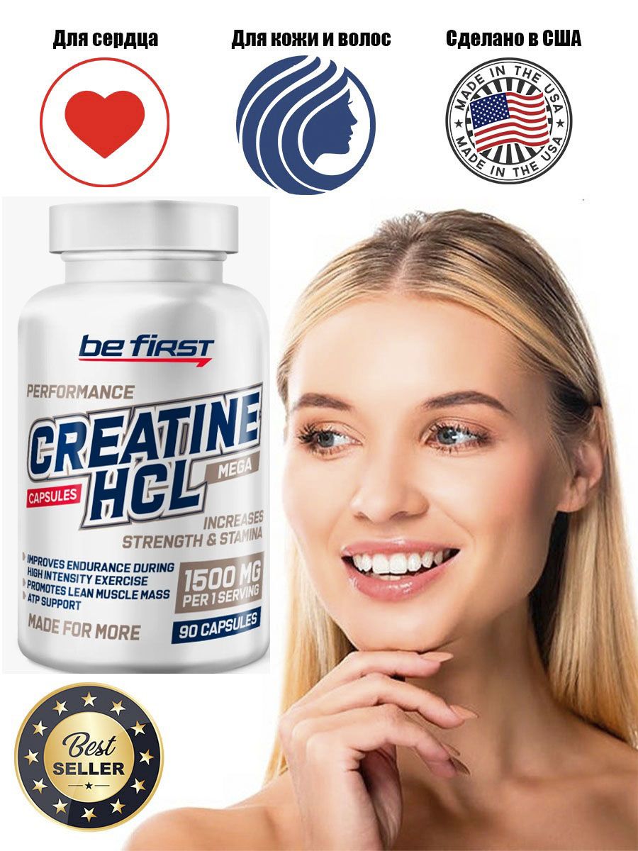First Креатин HCL капсулы Be, 90 капсул