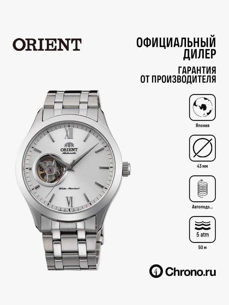  ORIENT