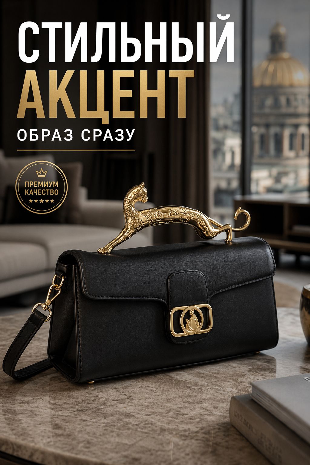 Сумка на плечо — фото 1