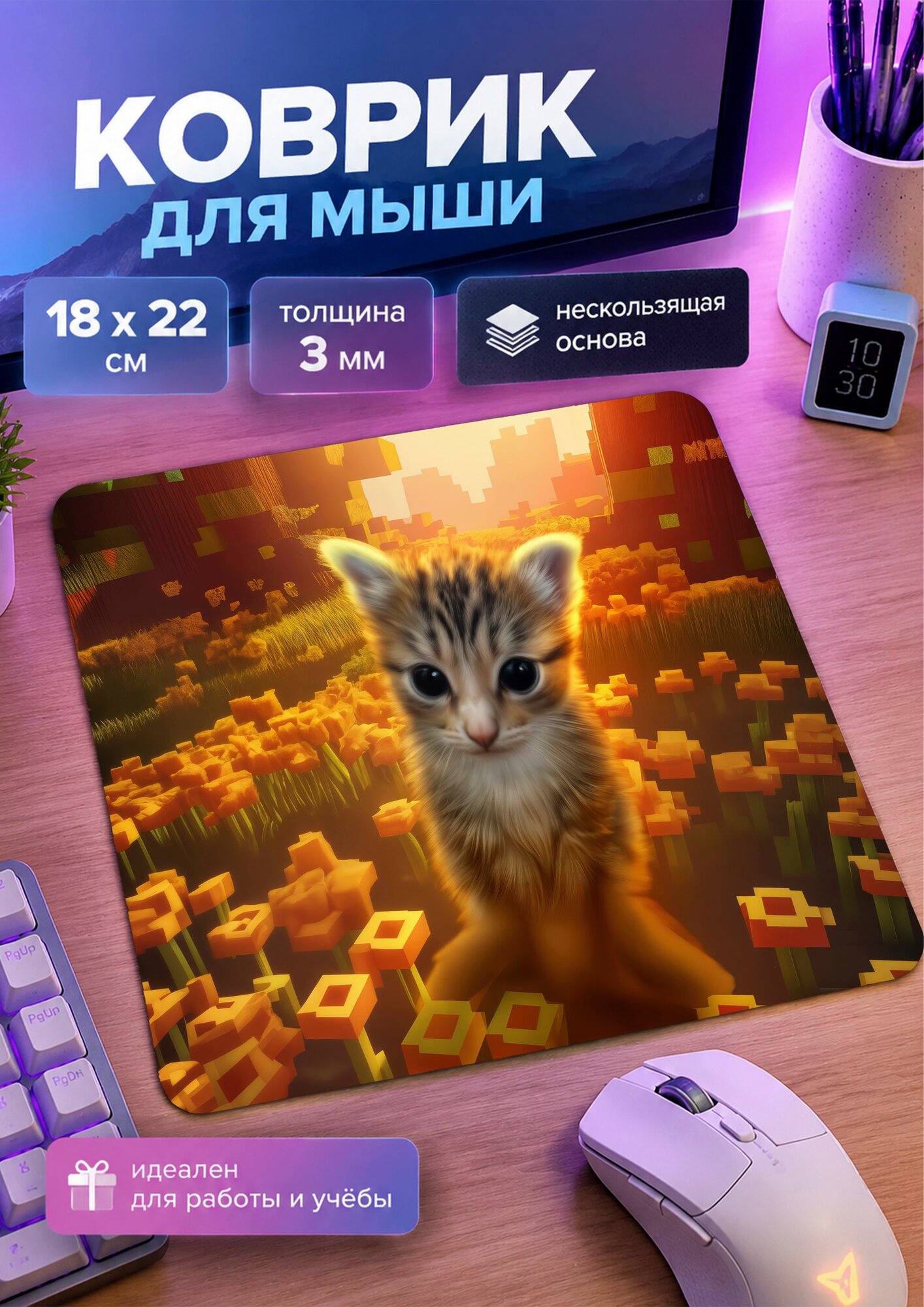 Игровой коврик для мыши 22х18