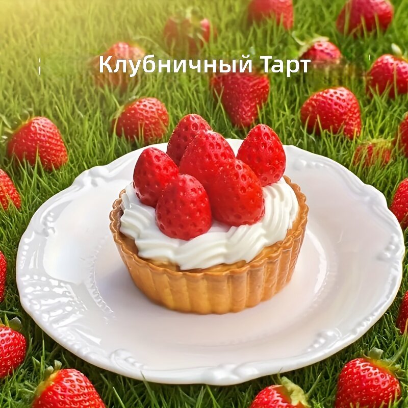 Мягкая антистресс-игрушка «Клубничный торт» с медленным восстановлением формы, настольный декор, стиль: клубничное растение в горшке
