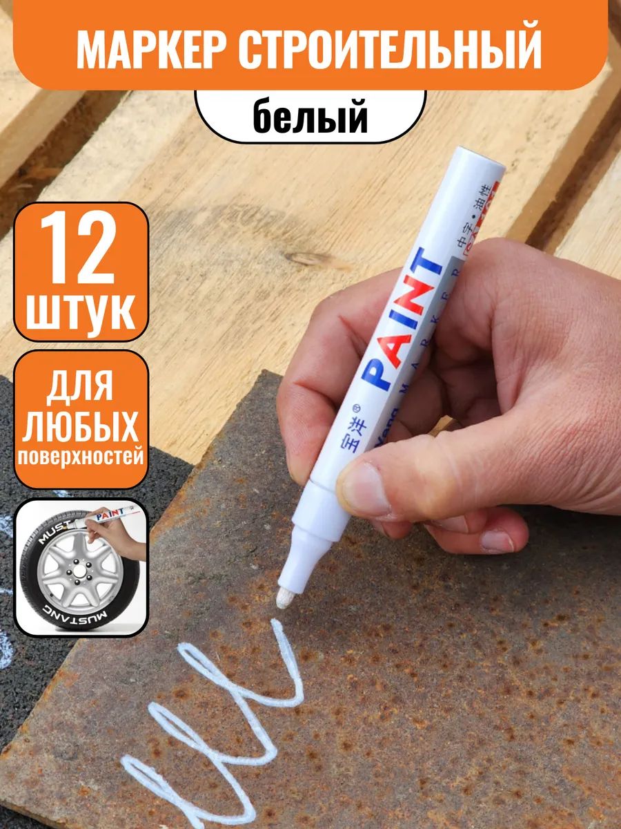Маркер по металлу, белый цвет, 12 шт в упаковке, перманентный, быстросохнущий, толщина линии 4 мм, для разметки