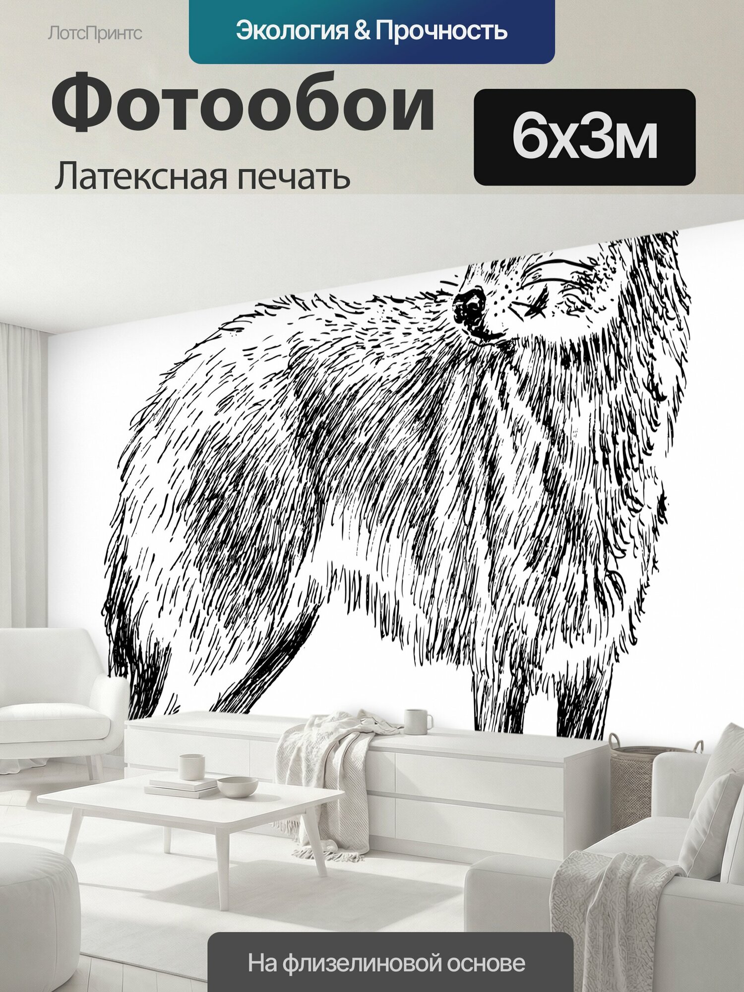Фотообои моющиеся ударопрочные "Иллюстрация Волк Clipart клипарт иллюстрация Wolf волк животное дикий клипарт клип арт искусство иллюстрации." 600x300 см. латексная печать