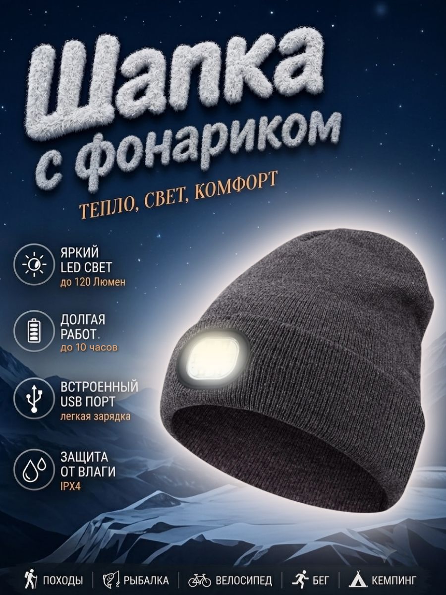 Шапка-бини осень-зима 2026 для взрослых и детей