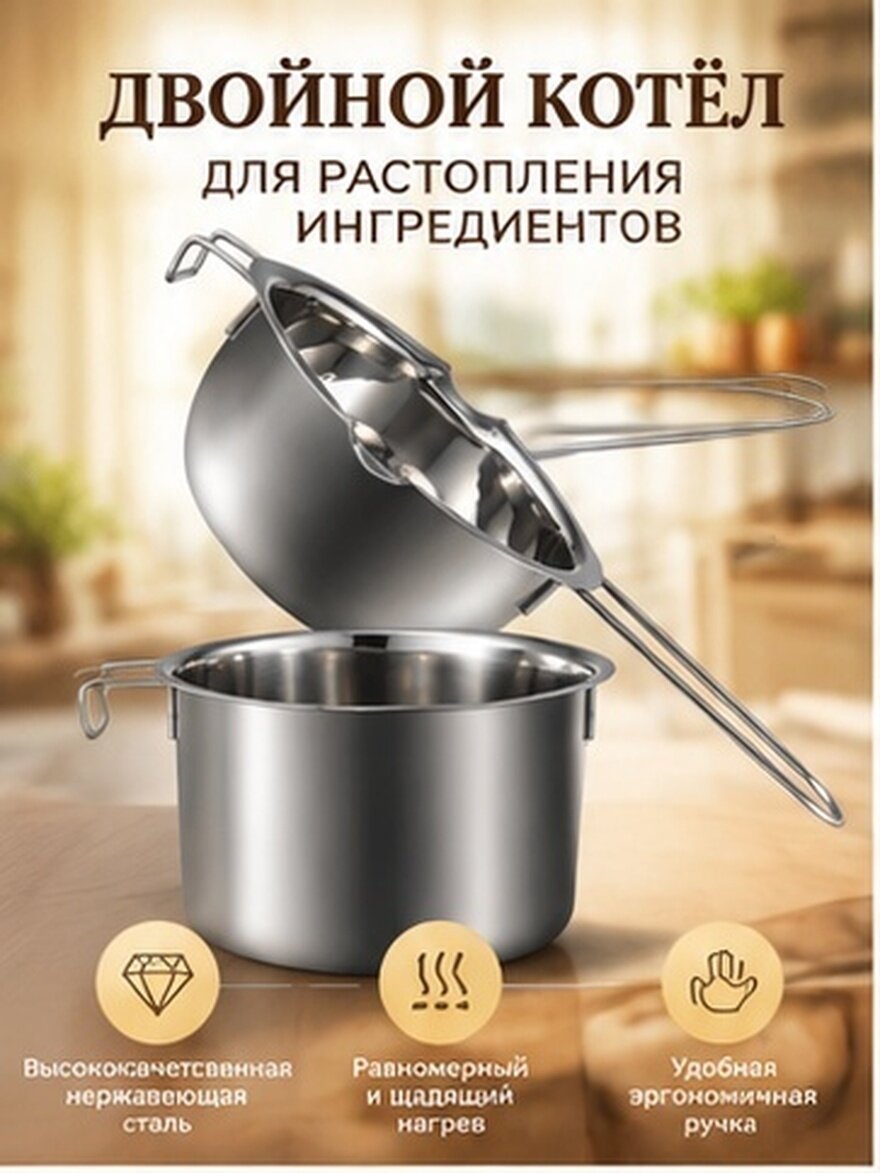 Набор Из 1 Штуки Двойной Котел Для Растапливания Шоколада Сливочного Масла Конфет 27.00X14.00X8.00Cm