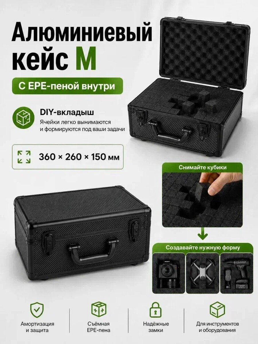 Ударопрочный кейс из алюминиевого сплава, Medium black, с внутренним карманом и ручкой