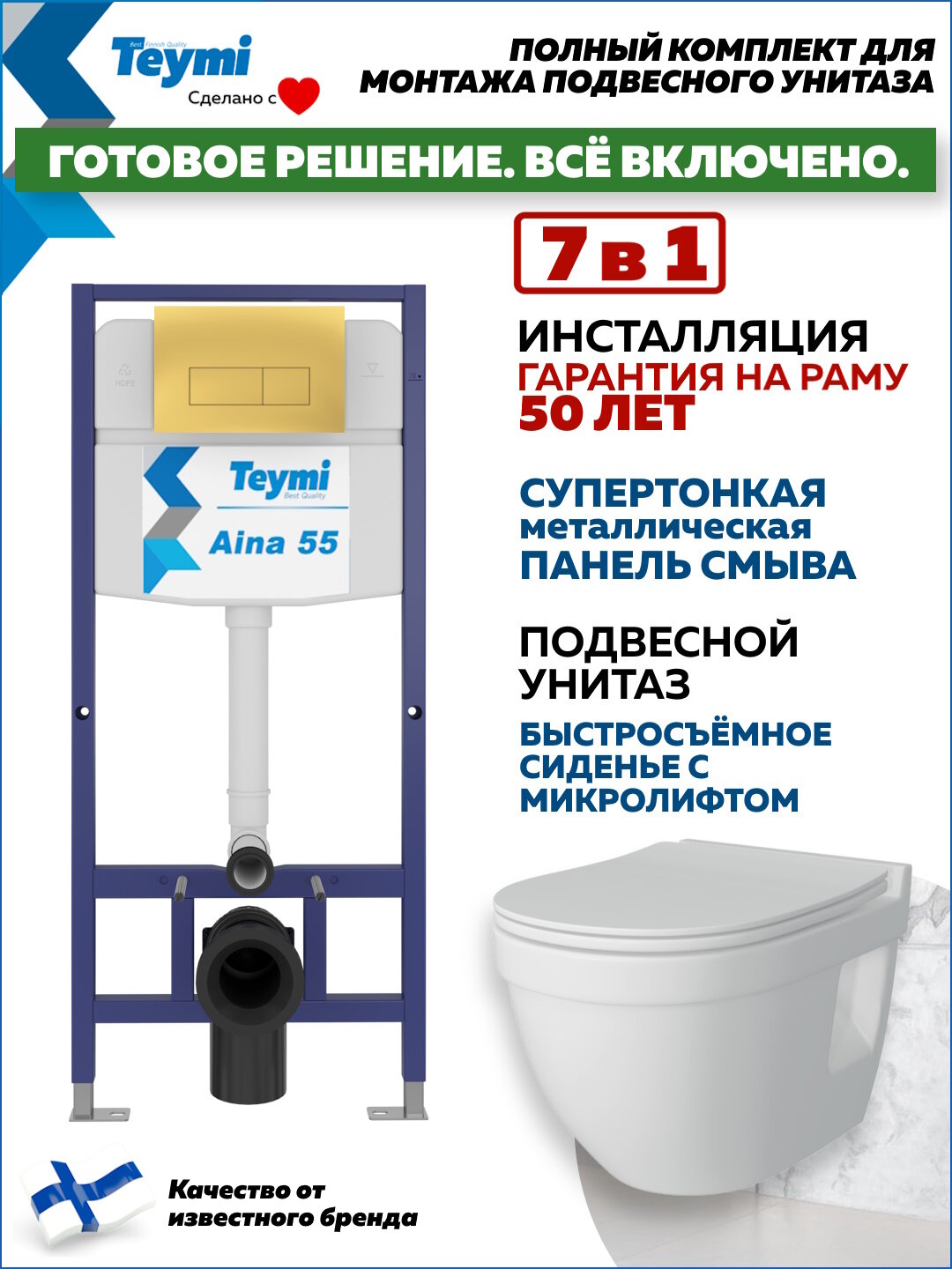Инсталляция с унитазом комплект 7 в 1 Teymi унитаз подвесной безободковый Vitra Pro кнопка золото F16127