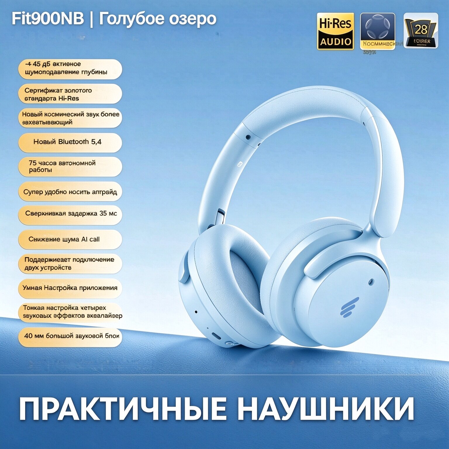Беспроводная гарнитура Edifier Fit900NB с активным шумоподавлением Bluetooth