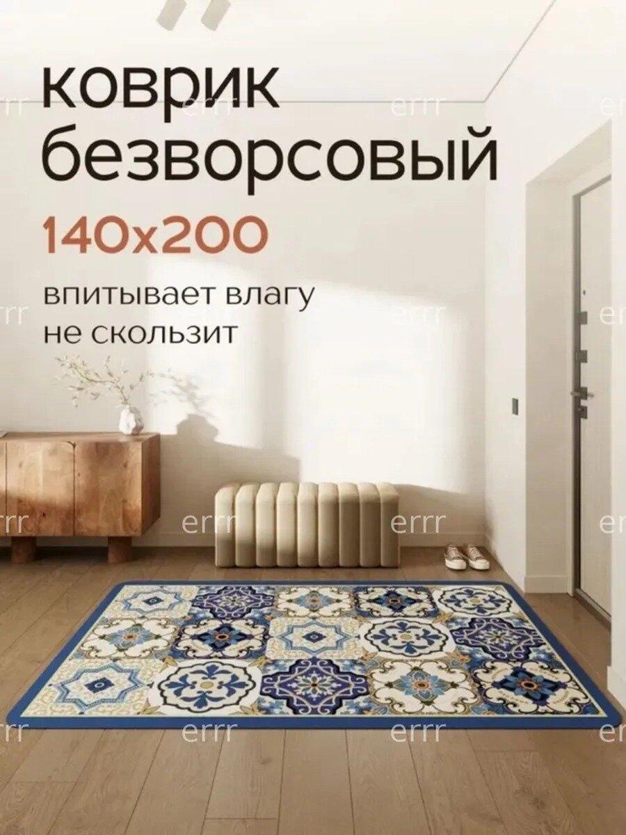 Коврик придверный 200x140 см, толщина 1 мм, абстракция, разноцветный, модель J346