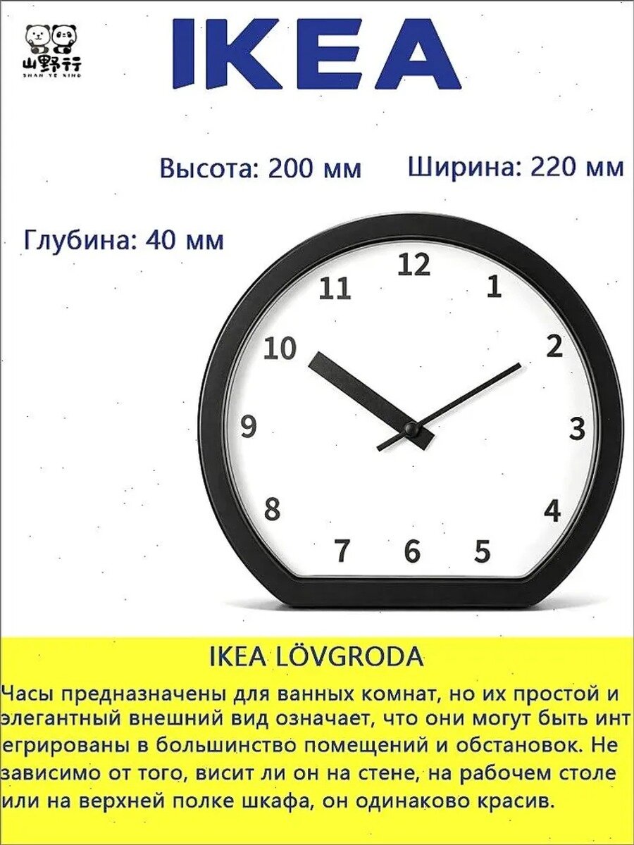 Настенные часы см, электронные, арабские цифры, черные, овальные