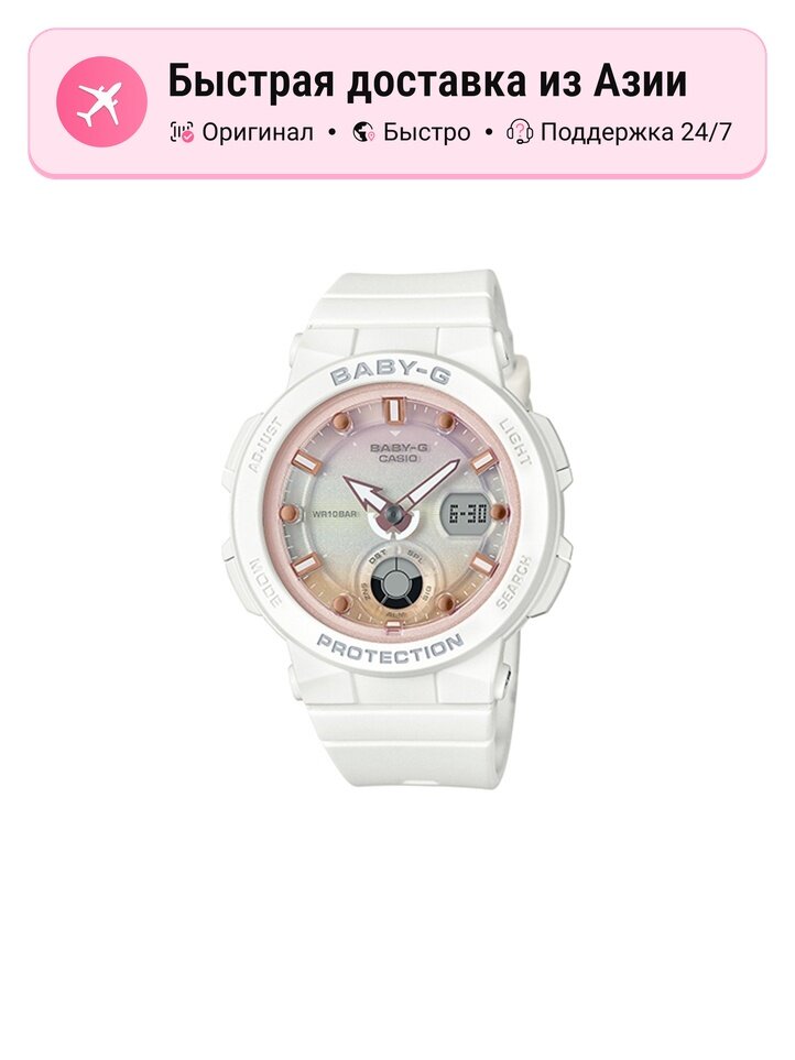 Наручные часы CASIO Baby-G